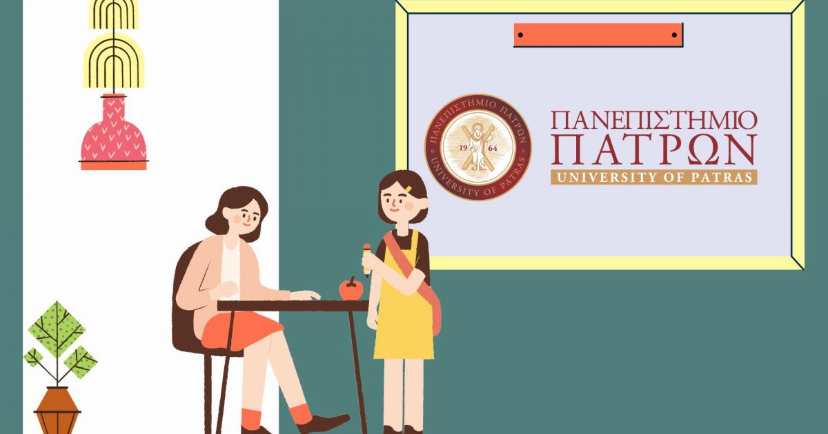 Ειδική Αγωγή Πανεπιστήμιο Πατρών: Δηλώσεις Ρεκόρ από αναπληρωτές έως 21/10 | Alfavita